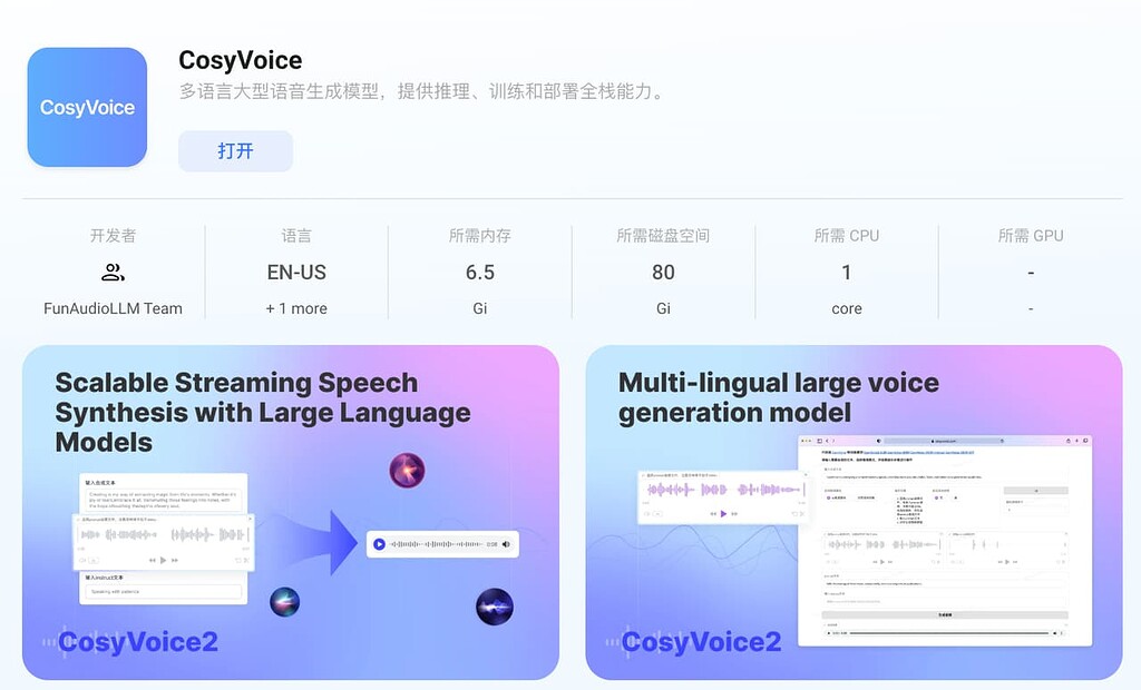 CosyVoice使用教程 - 教程分享 - Olares 论坛